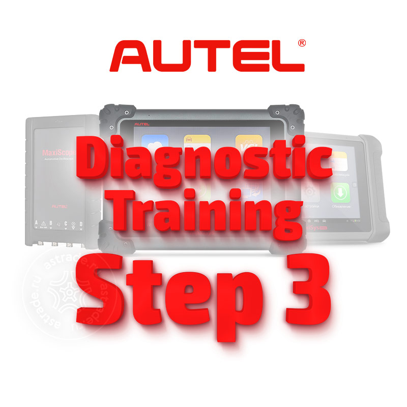 Autel Diagnostic Training Step 3, 8 часов - сравнить и купить с ...